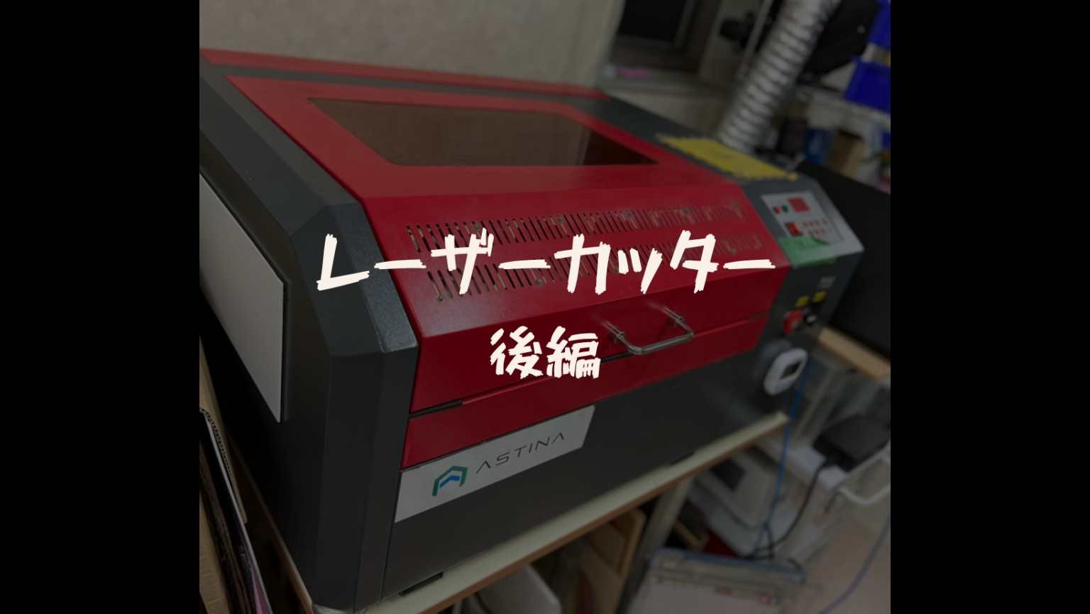 ASTINAラボ - 株式会社ASTINA